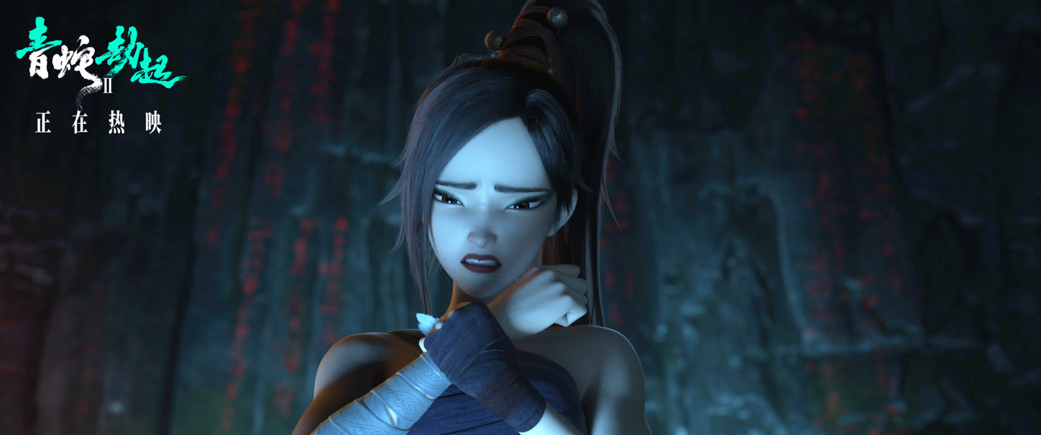 Green Snake (animation movie, 2021)