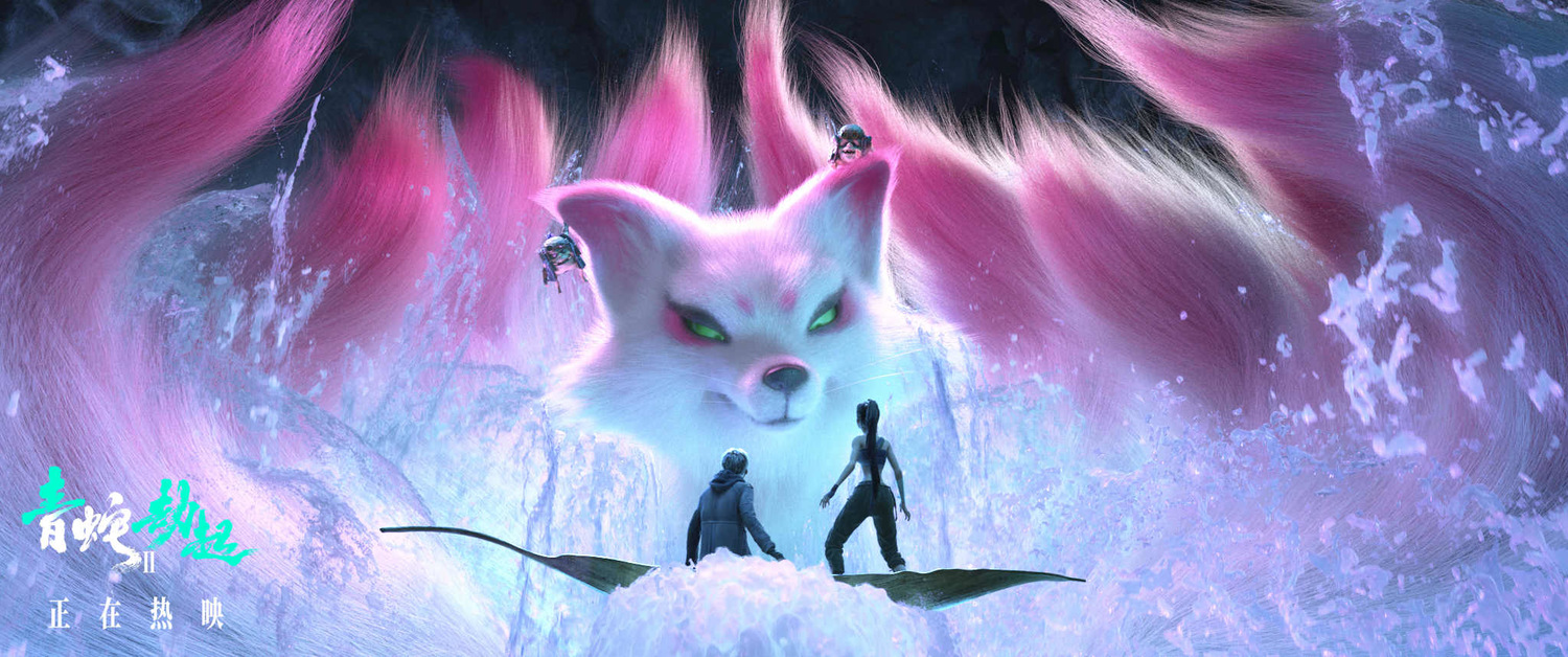 Green Snake (animation movie, 2021)