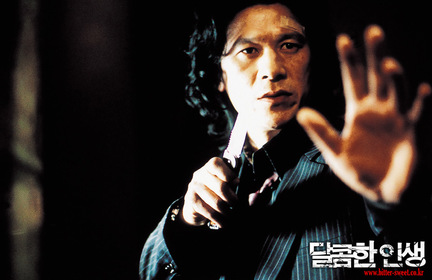 Stills - A Bittersweet Life