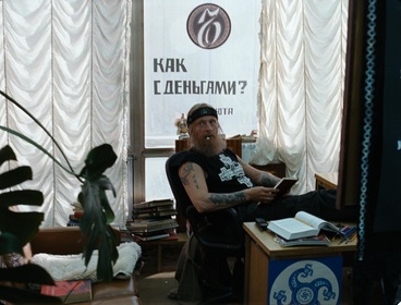 Generation П (фильм, 2011)