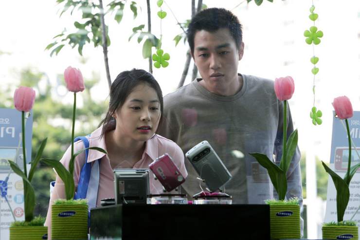 Sunflower (movie, 2006)