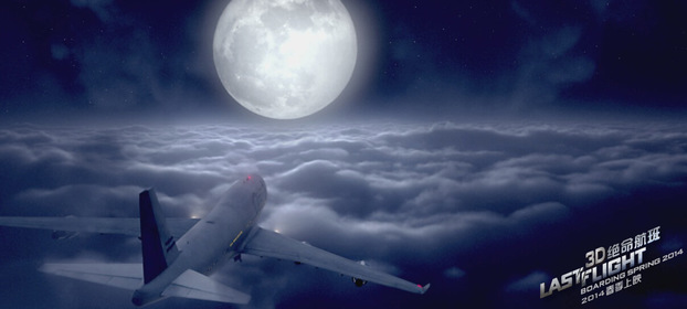 Screenshots - Flight from Hell