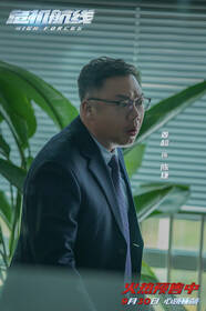 High Forces (movie, 2024)