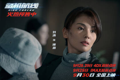 High Forces (movie, 2024)