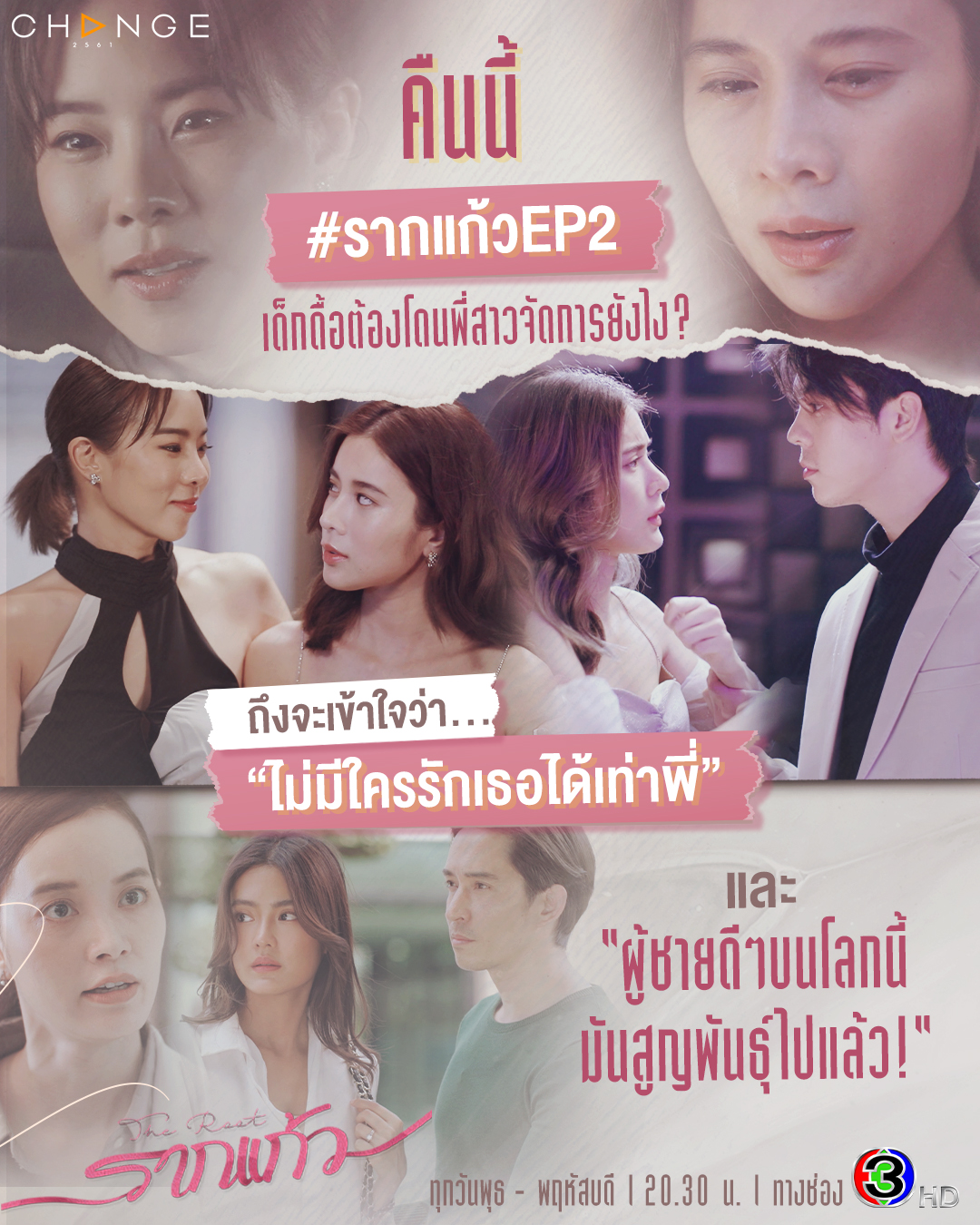 The Root (series, 2022)