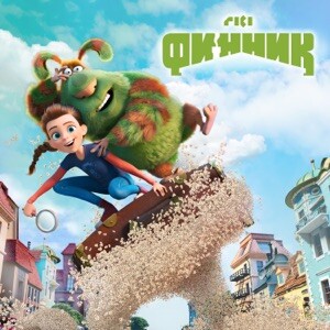 Finnick (animation movie, 2022)