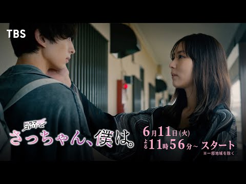 Dear Sa-chan (series, 2024 – ...)